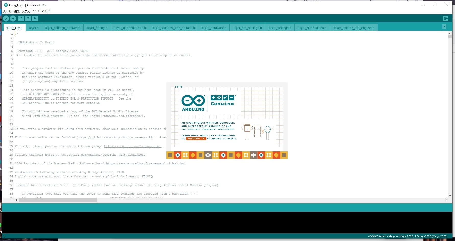 VSC に Arduino 拡張を追加した: SDR で BCL を
