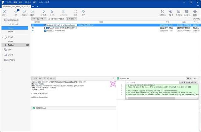 Arduino のスケッチを GitHub に上げてみた（Arduino IDE でバージョン管理を考える）: SDR で BCL を