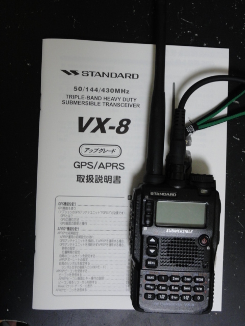 VX-8 がアップグレードされて帰って来ました: SDR で BCL を