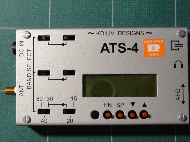 ATS-4b の無線局免許証票が届きました: SDR で BCL を