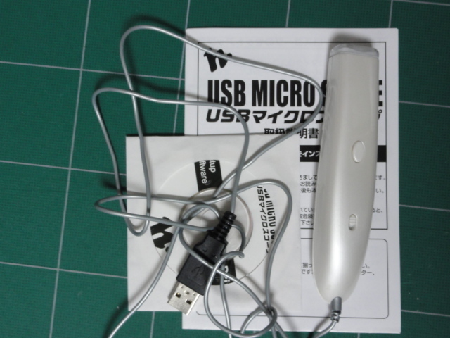 USB Microscope を買ってしまった: SDR で BCL を