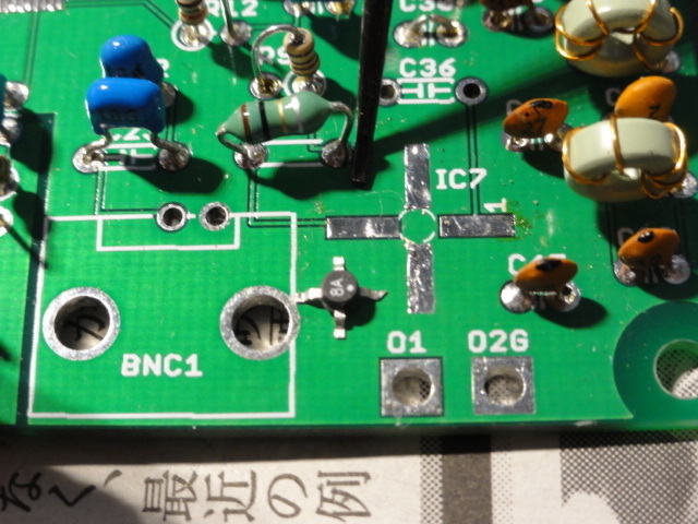 貴田電子 KEM-DDS-AD9953-V2 の MMIC を交換しました: SDR で BCL を