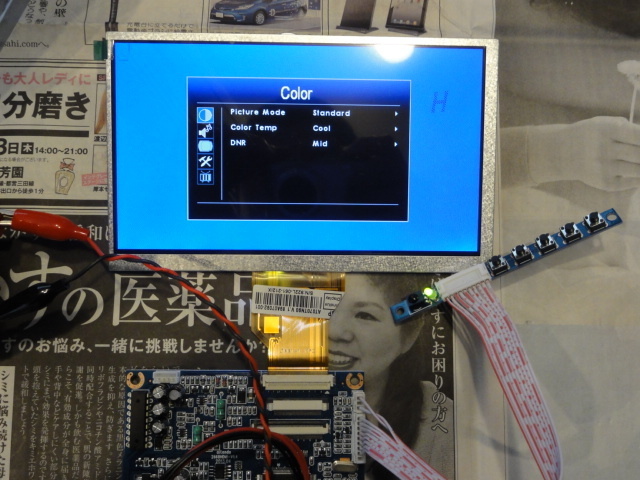 7インチ・モニター: SDR で BCL を