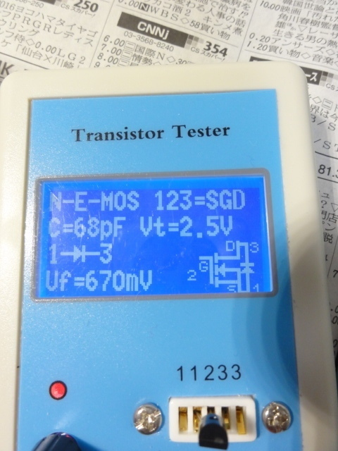 KAT100 の組立（その2） 「やってしまった編」: SDR で BCL を