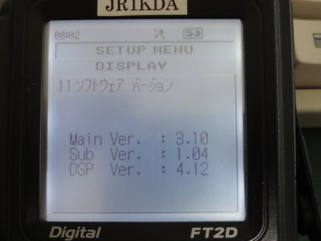 PDN が使えるように FT2D のファームウェアをアップデートしました: SDR で BCL を