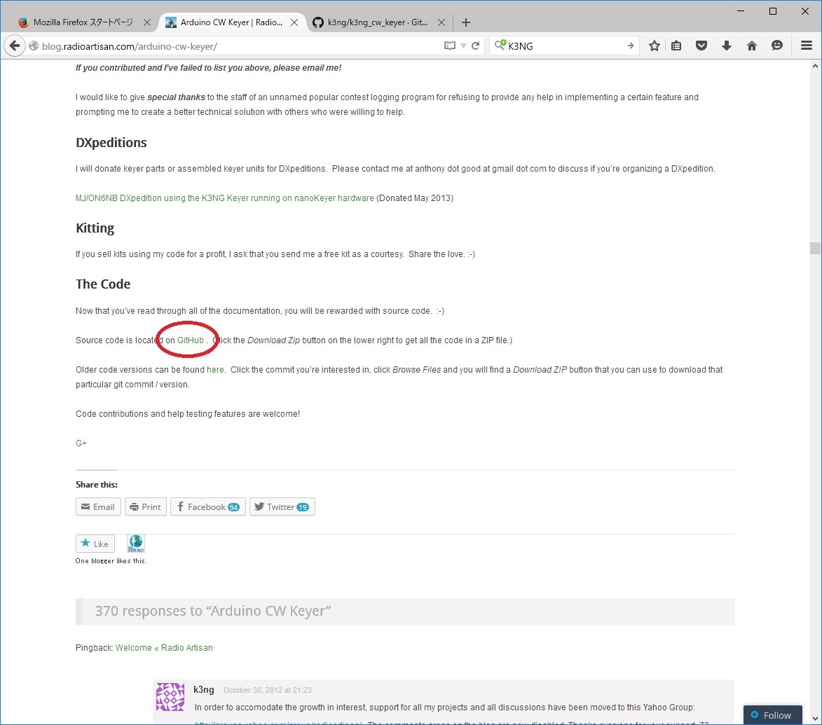 K3NG キーヤー 最新スケッチのダウンロード方法: SDR で BCL を