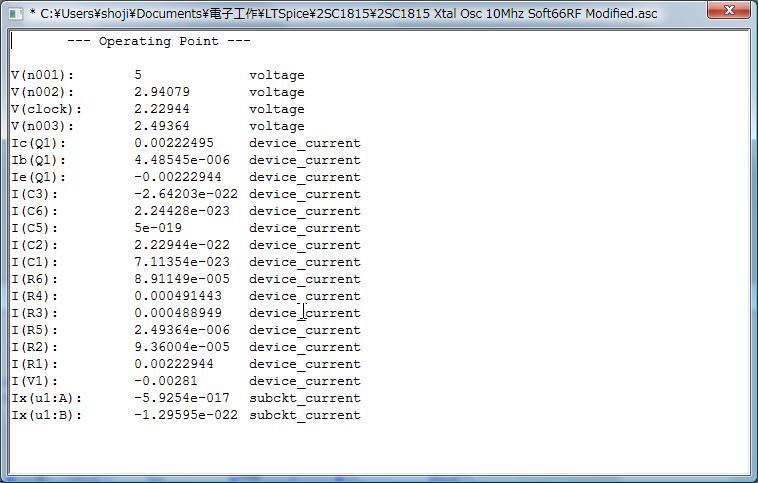Soft66RF 水晶発振回路の考察: SDR で BCL を