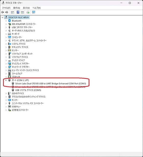 RigComFTX Ver0.2g を使ってみた: SDR で BCL を