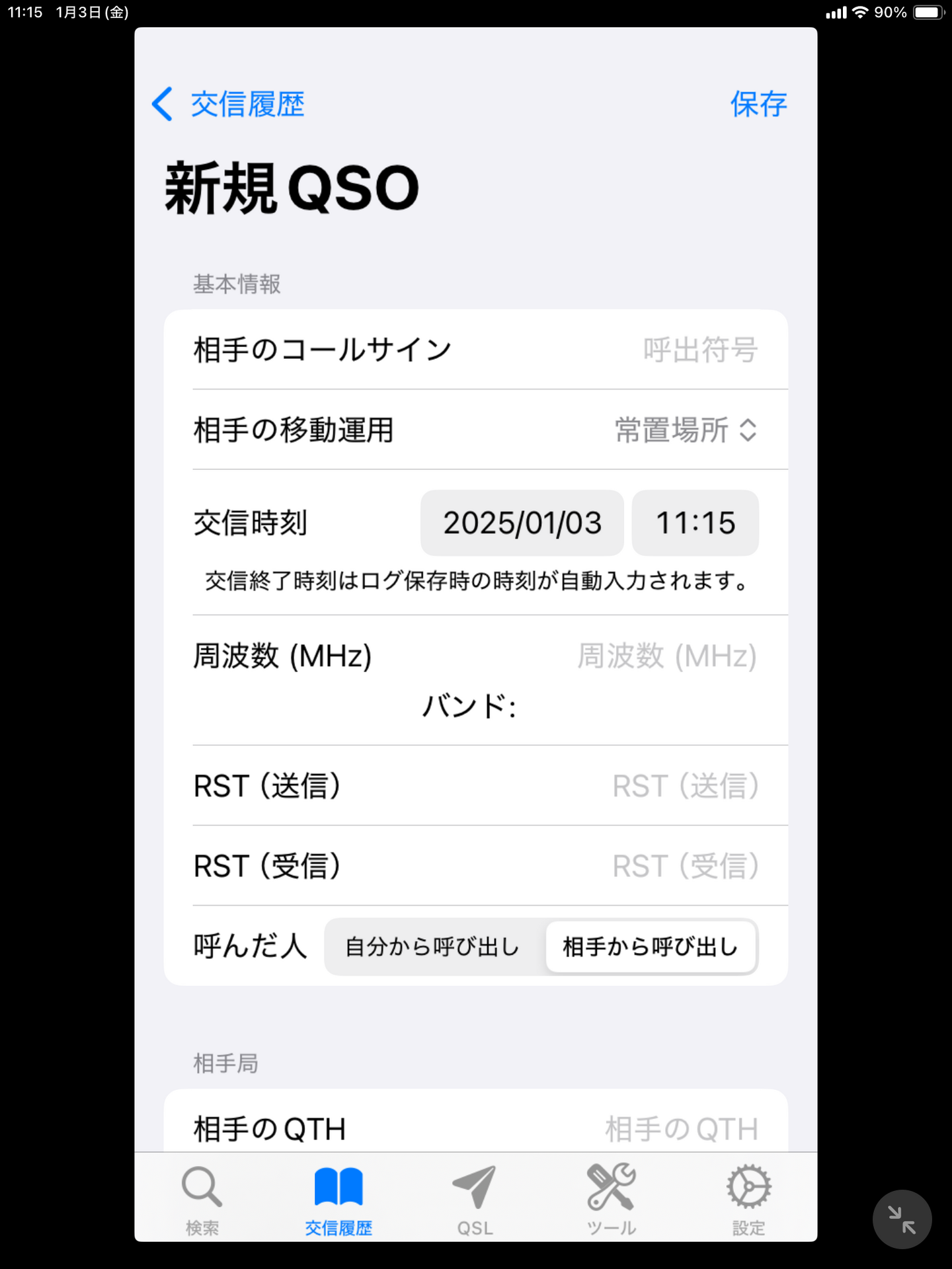 HAM交信サポート を使ってみた: SDR で BCL を